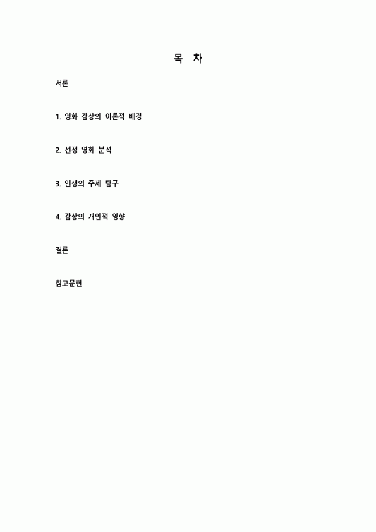 2쪽 미리보기