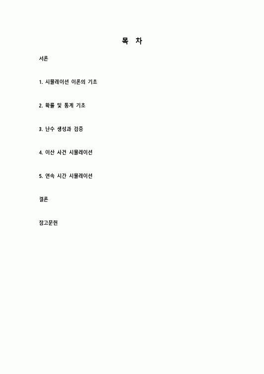 2쪽 미리보기