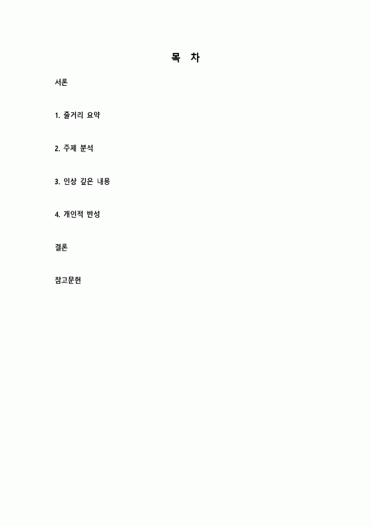 2쪽 미리보기