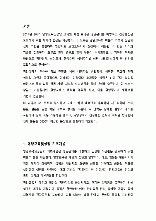 3쪽 미리보기