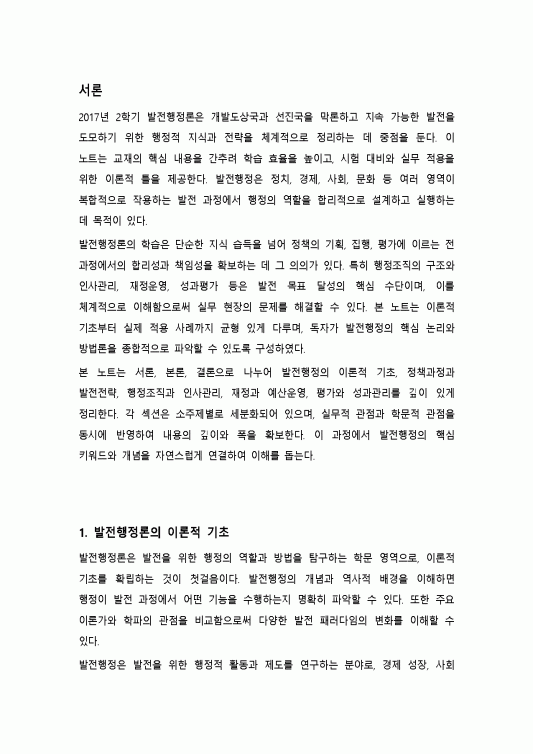 3쪽 미리보기