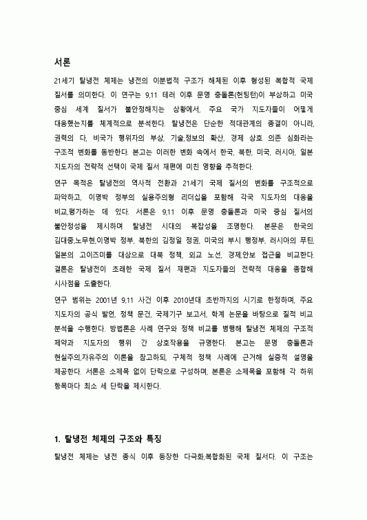 3쪽 미리보기