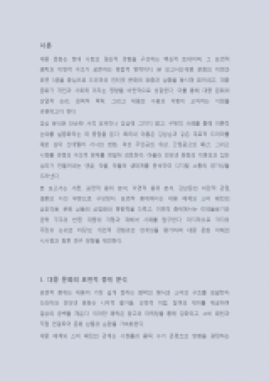 3쪽 미리보기
