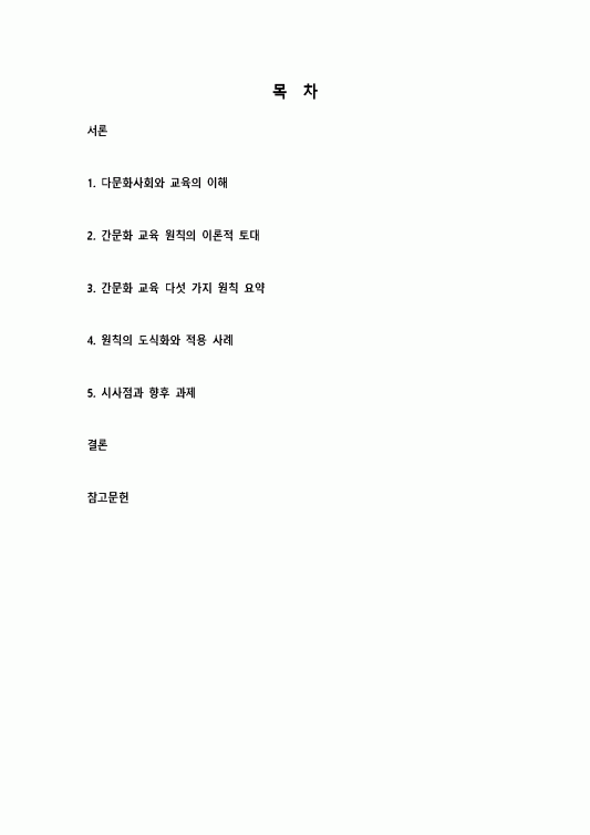2쪽 미리보기