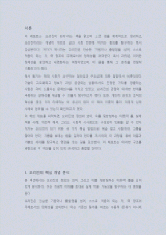 3쪽 미리보기