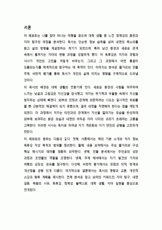 3쪽 미리보기