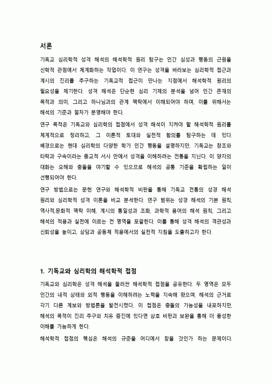3쪽 미리보기