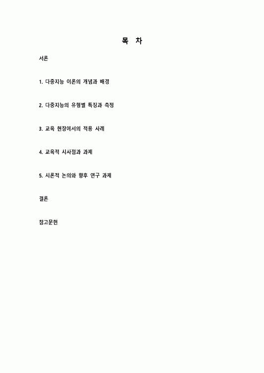 2쪽 미리보기