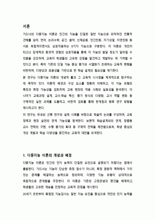 3쪽 미리보기