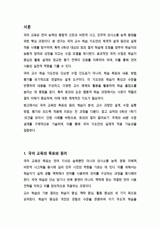 3쪽 미리보기