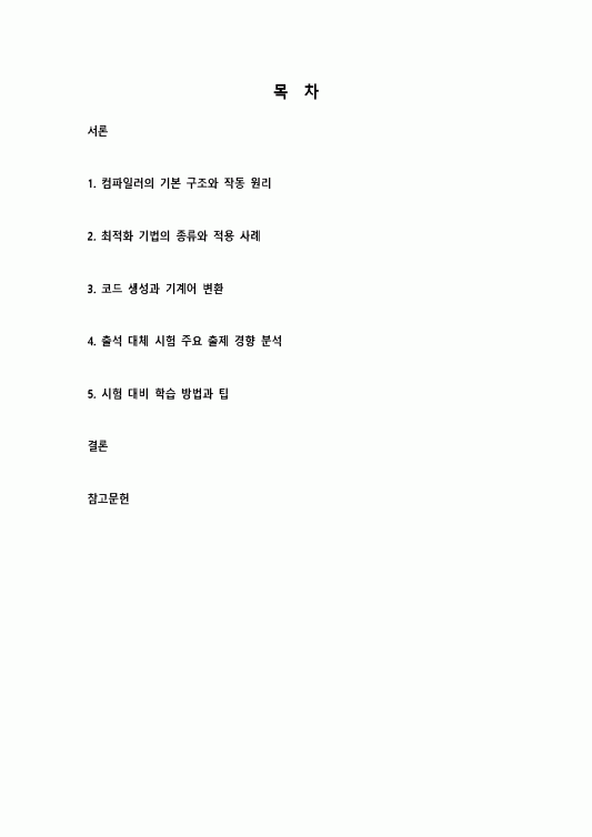 2쪽 미리보기