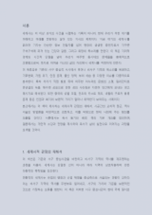 3쪽 미리보기