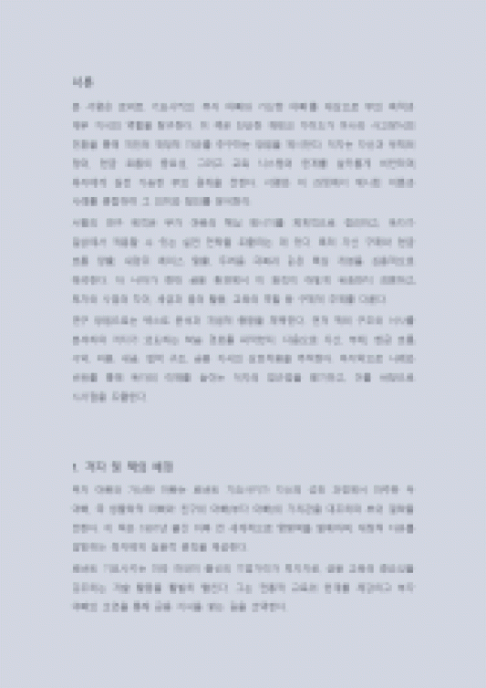 3쪽 미리보기