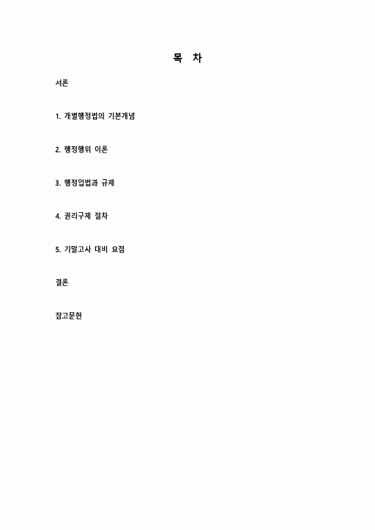 2쪽 미리보기