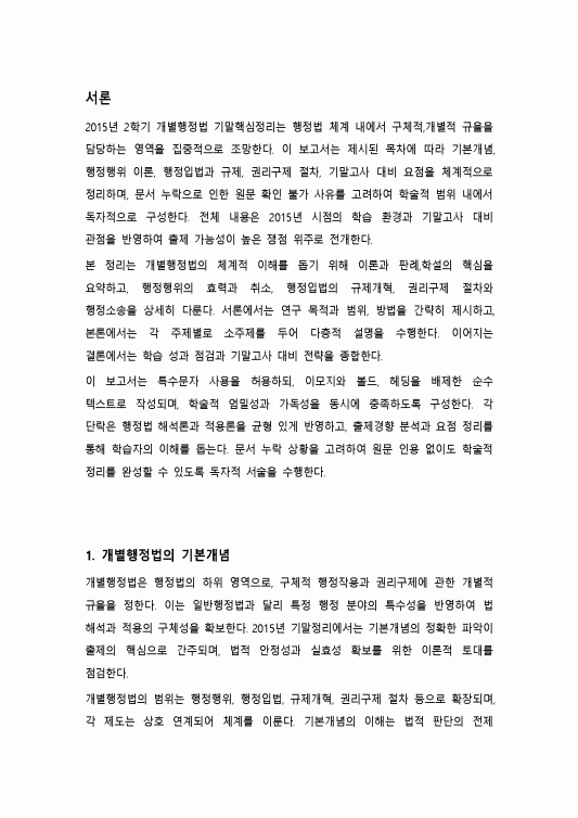 3쪽 미리보기