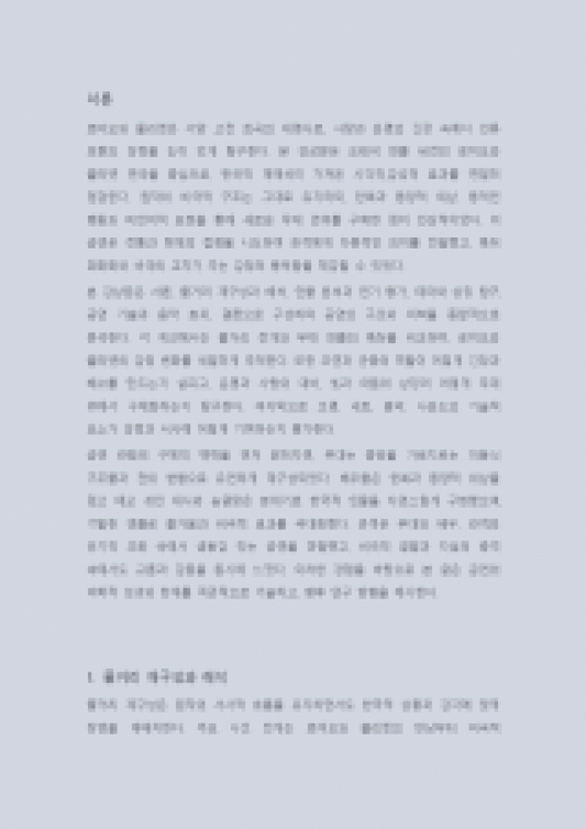 3쪽 미리보기