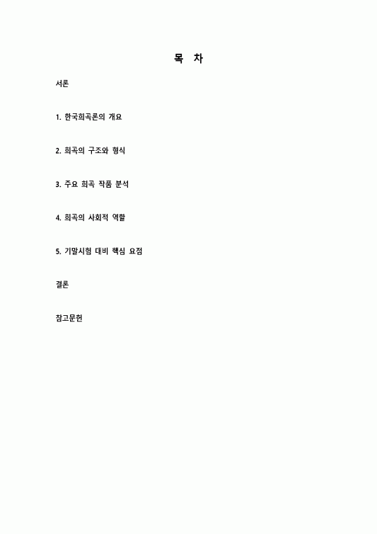 2쪽 미리보기