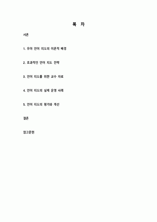 2쪽 미리보기