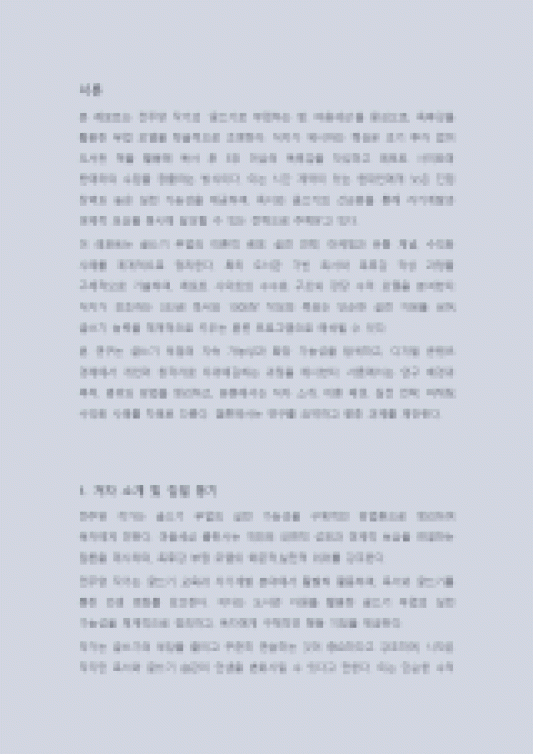 3쪽 미리보기