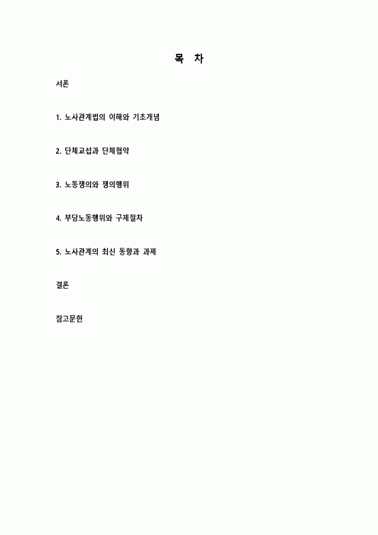 2쪽 미리보기