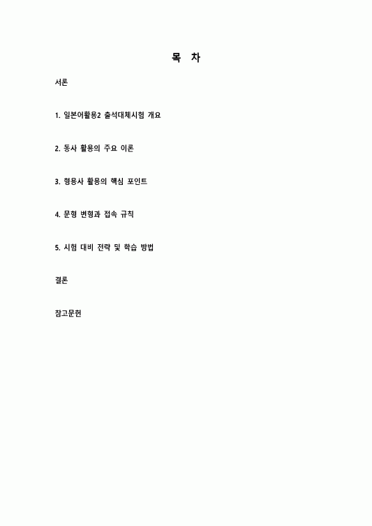 2쪽 미리보기