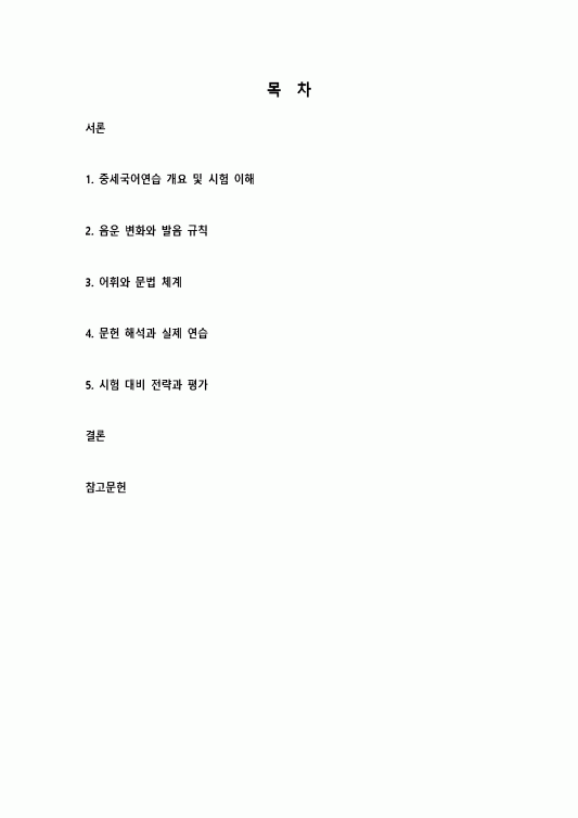 2쪽 미리보기