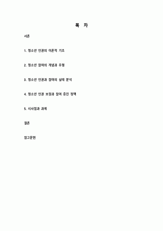 2쪽 미리보기