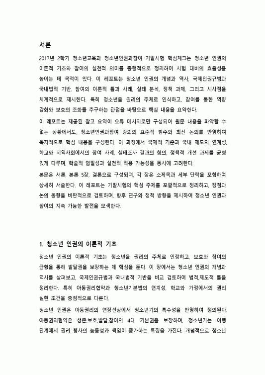 3쪽 미리보기