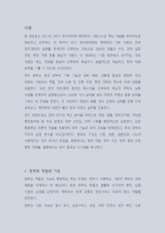 3쪽 미리보기