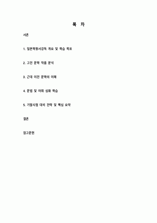 2쪽 미리보기