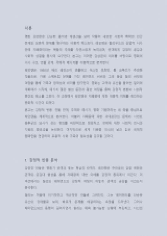 3쪽 미리보기