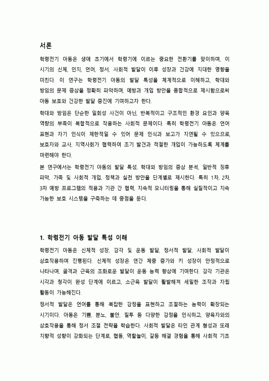 3쪽 미리보기