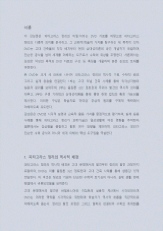 3쪽 미리보기