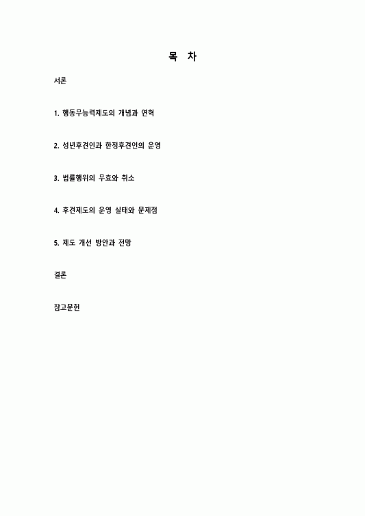 2쪽 미리보기