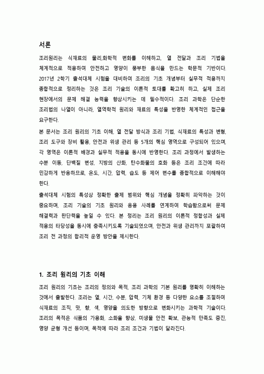 3쪽 미리보기