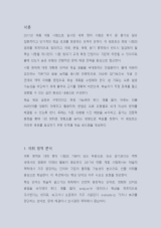 3쪽 미리보기