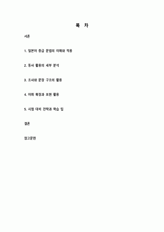 2쪽 미리보기