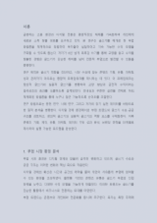 3쪽 미리보기