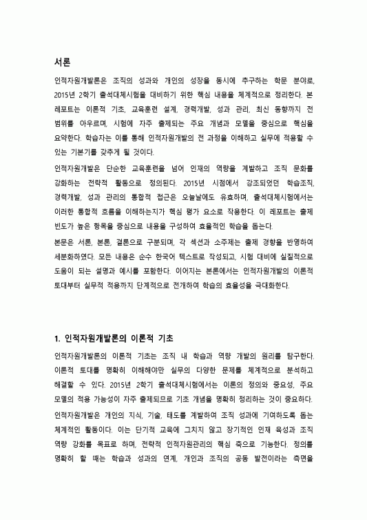 3쪽 미리보기