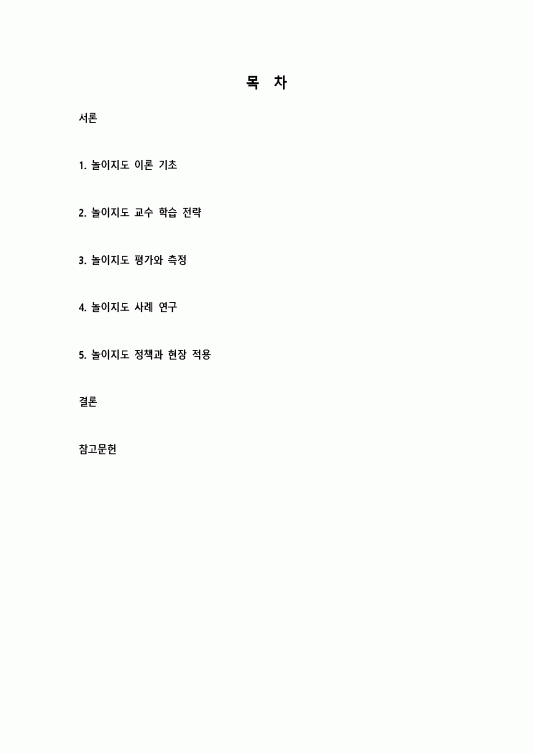 2쪽 미리보기