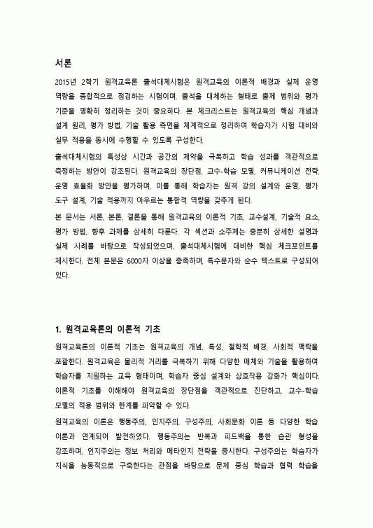 3쪽 미리보기