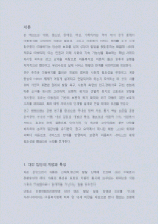 3쪽 미리보기