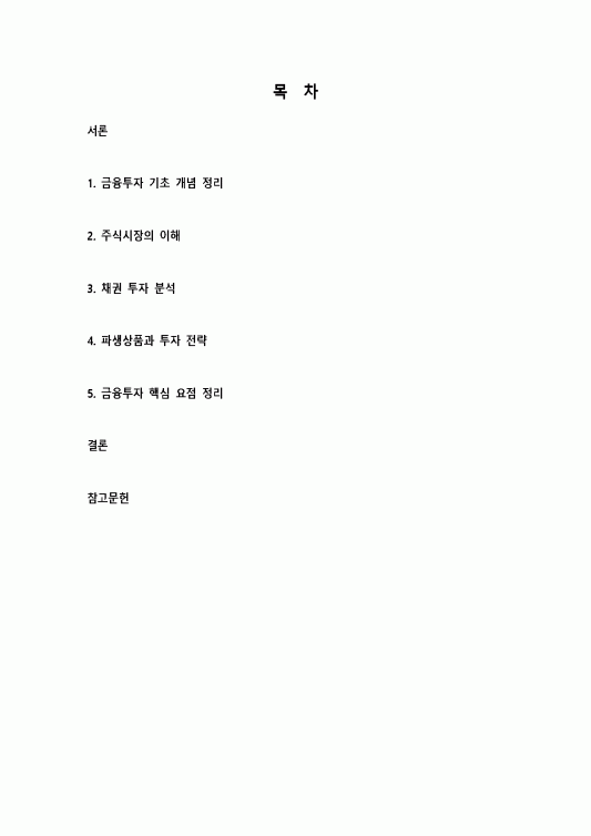2쪽 미리보기