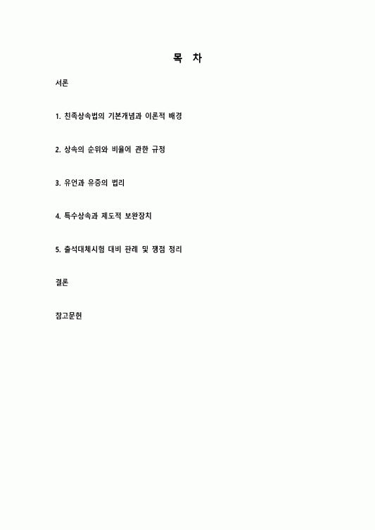 2쪽 미리보기