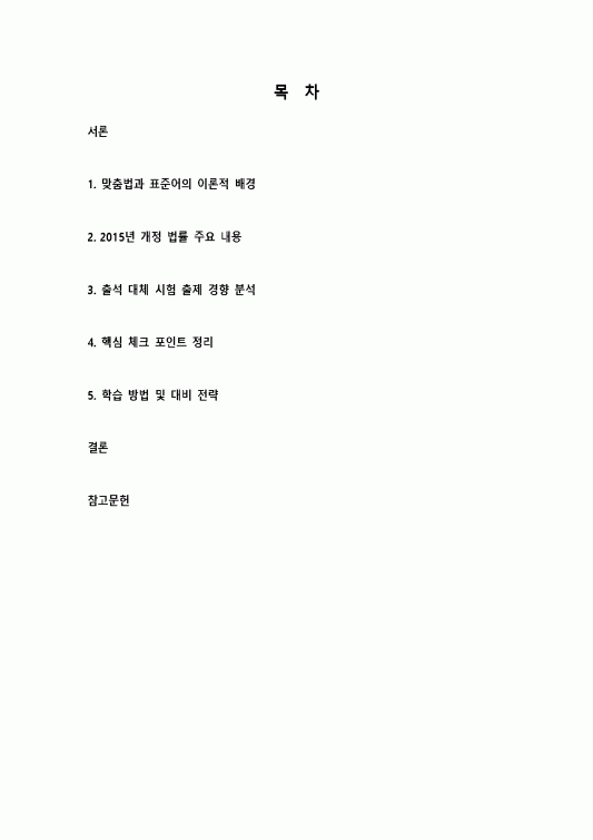 2쪽 미리보기