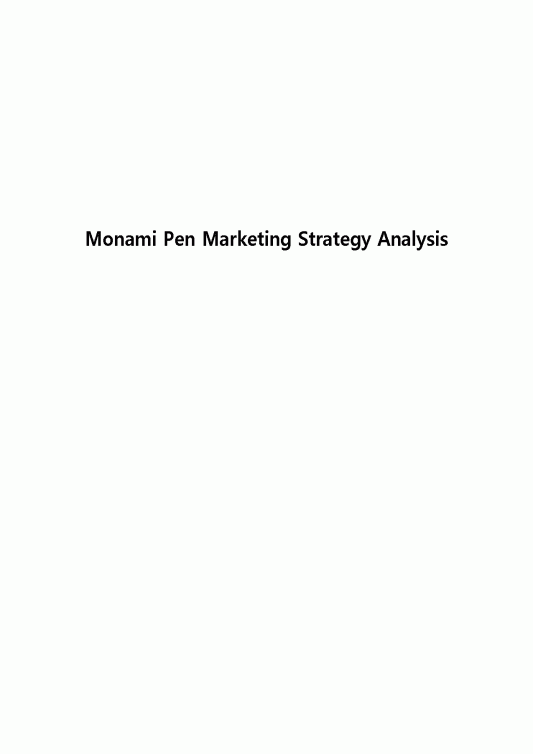 Monami Pen Marketing Strategy Analysis