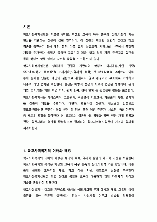 3쪽 미리보기