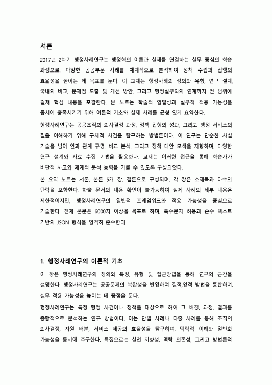 3쪽 미리보기