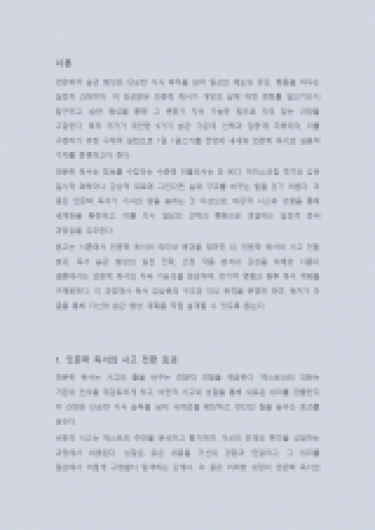 3쪽 미리보기