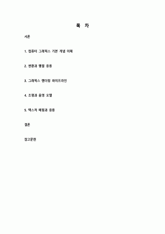 2쪽 미리보기